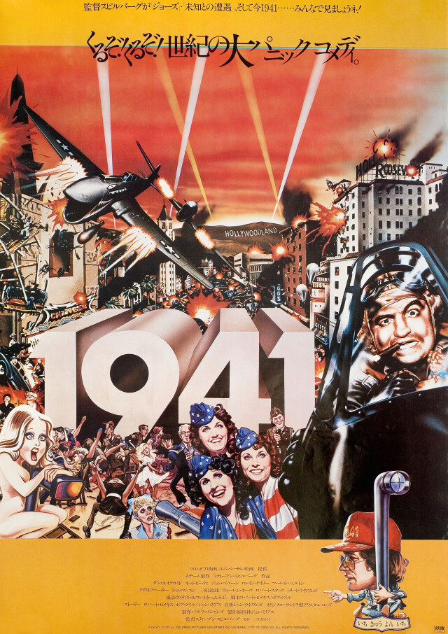 1941 (1941, 1979), режиссёр Стивен Спилберг, иллюстрированный постер к ...