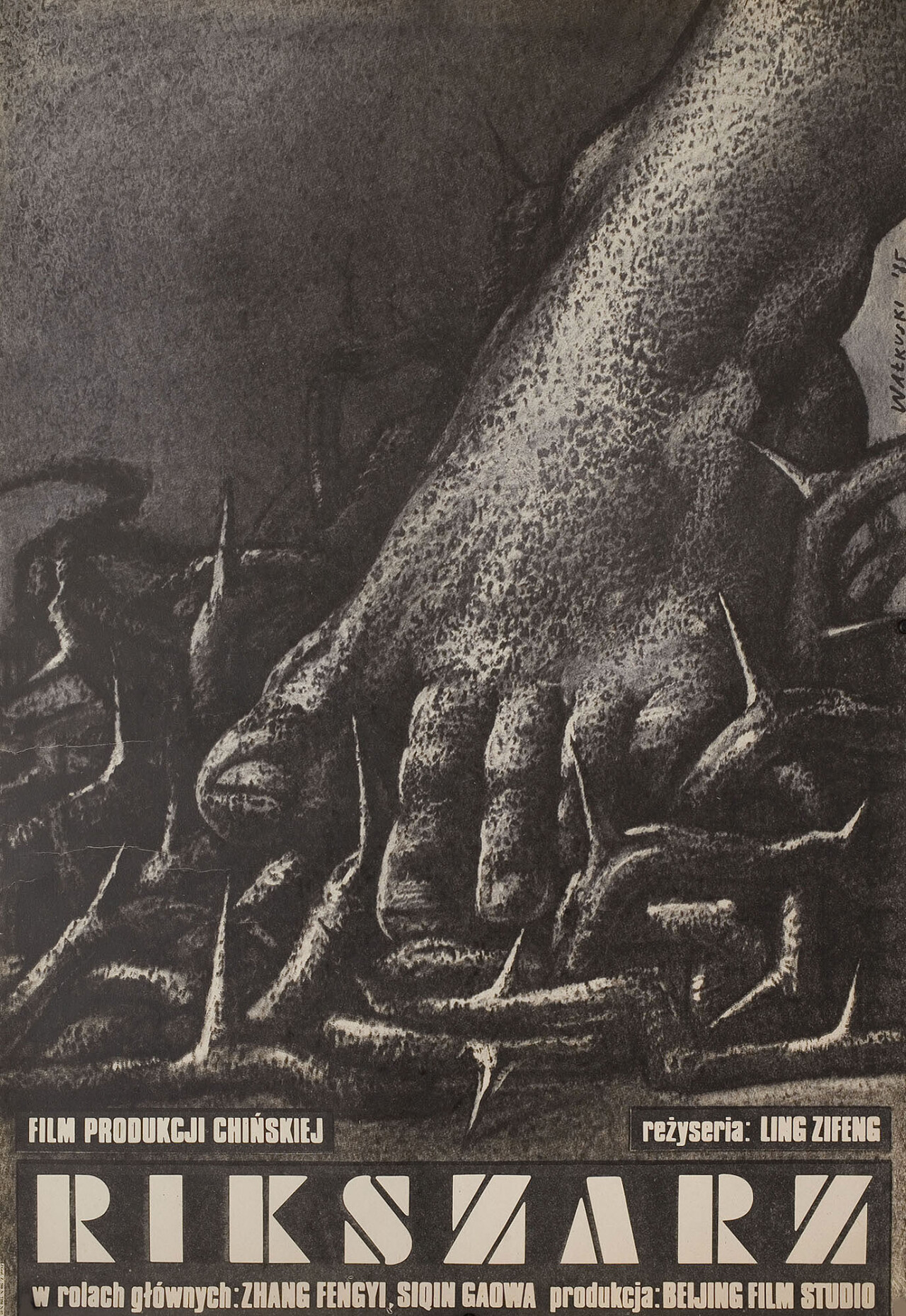 Мальчик-рикша (Rickshaw Boy, 1982), режиссёр Лин Цифэн, польский плакат к фильму, 1985 год ...